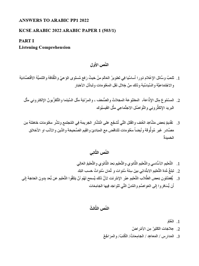 Answers To Arabic PP1 2022 | PDF