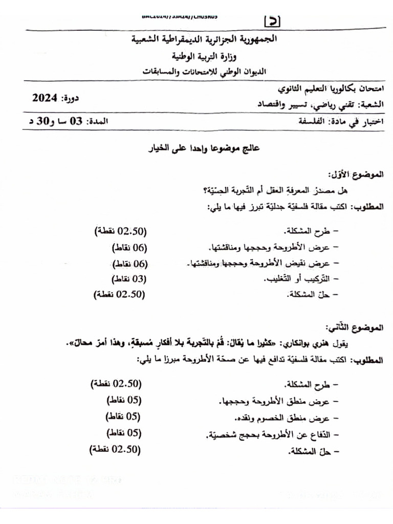 bac-ge-philo-2024_1 | PDF