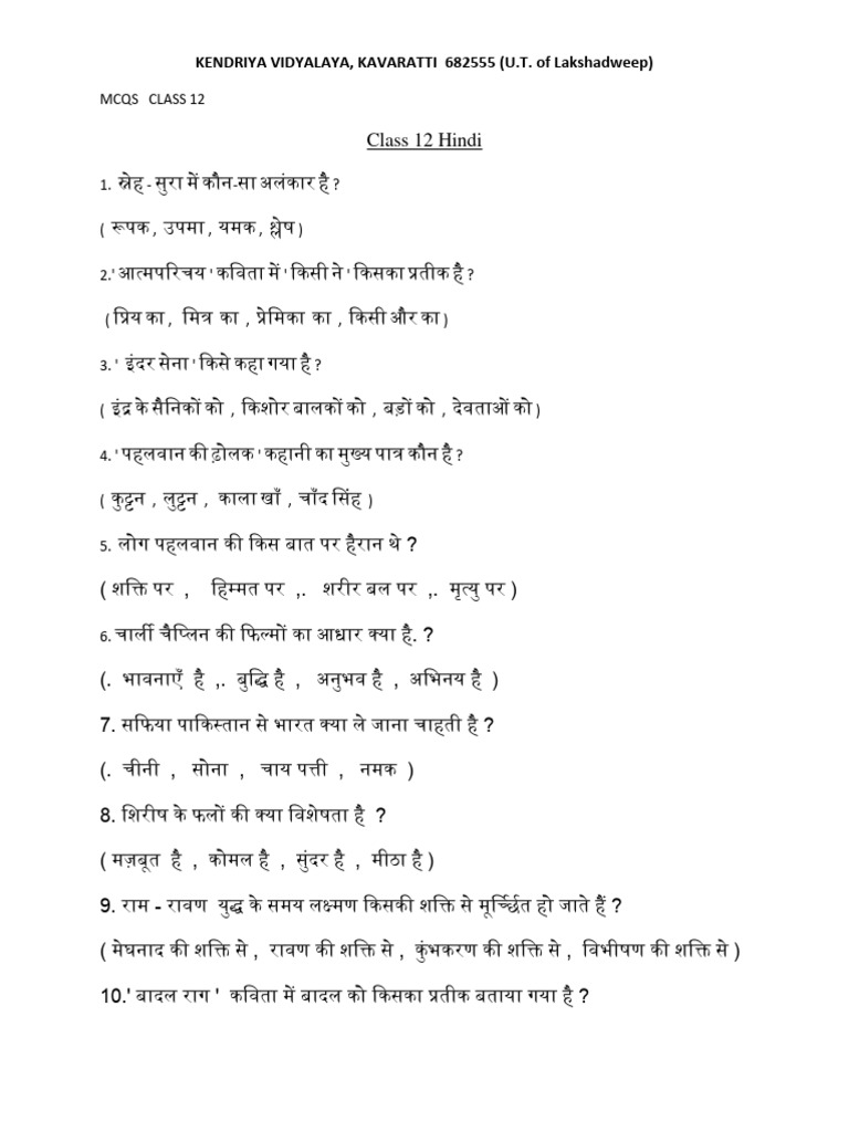 Hindi MCQ Xii | PDF