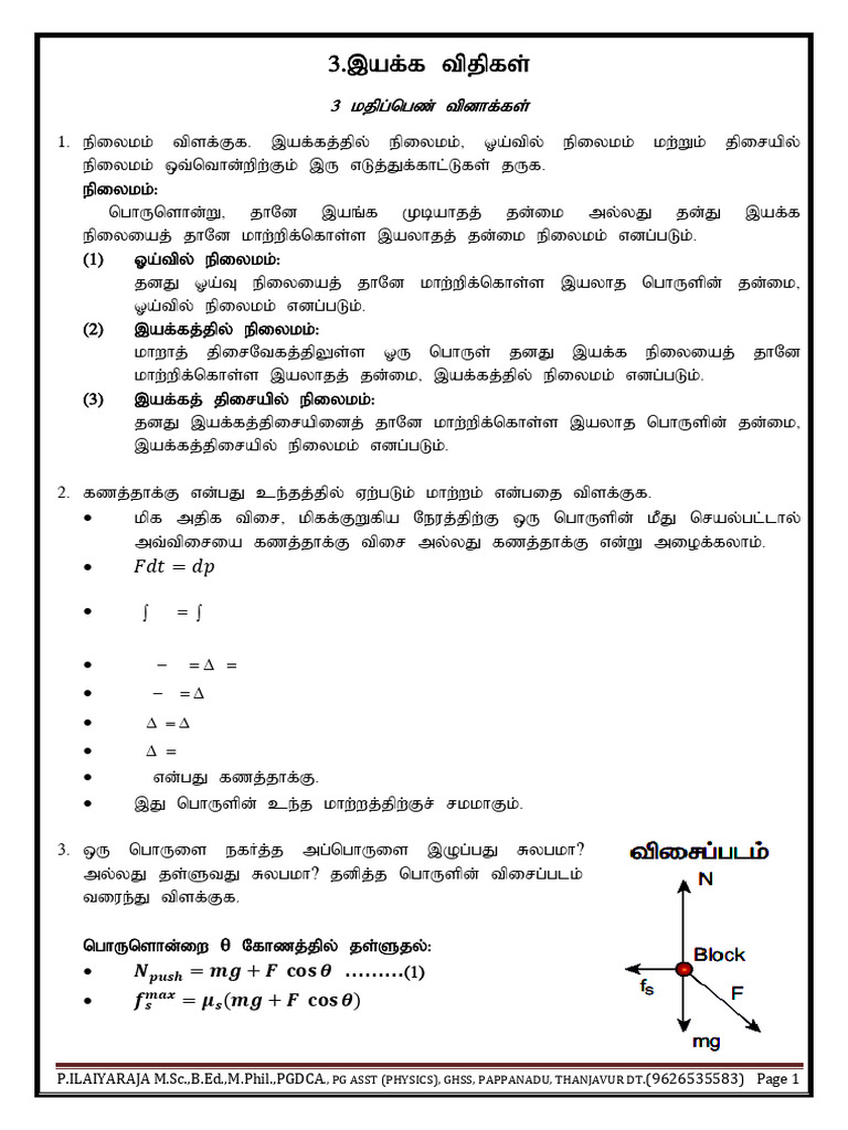 11th Physics Unit 3 Study Material Tamil Medium | PDF