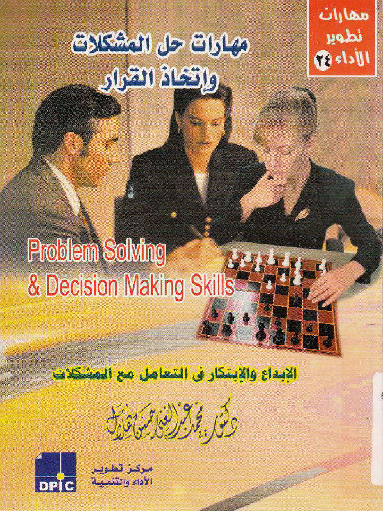 مهارات حل المشكلات و اتخاذ القرار Problem Solving Decision Making Skills 2 | PDF