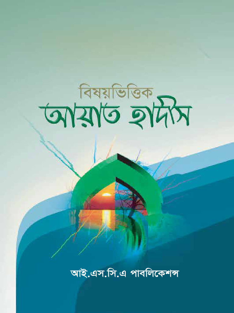 Bisoybhittik Ayat Hadith by ISCA Publications | PDF