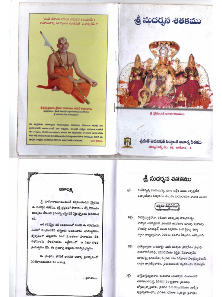 Sudarsana Satakam 101 Slokas | PDF