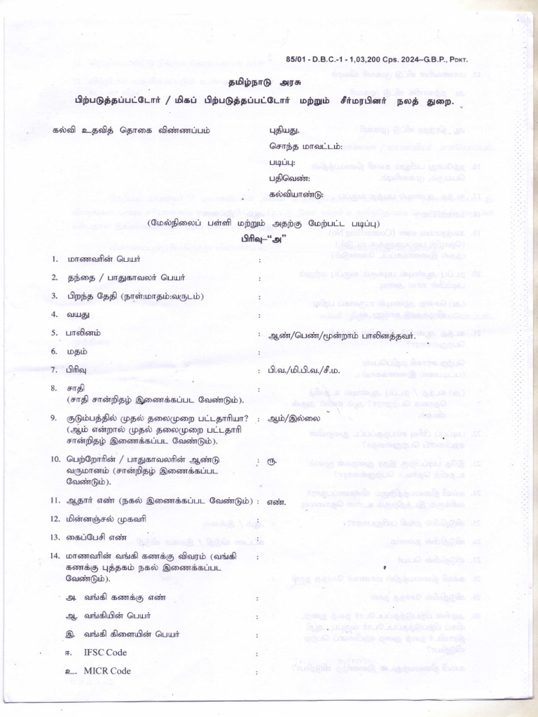 BC MBC Fresh Application Form 2024-25 | PDF