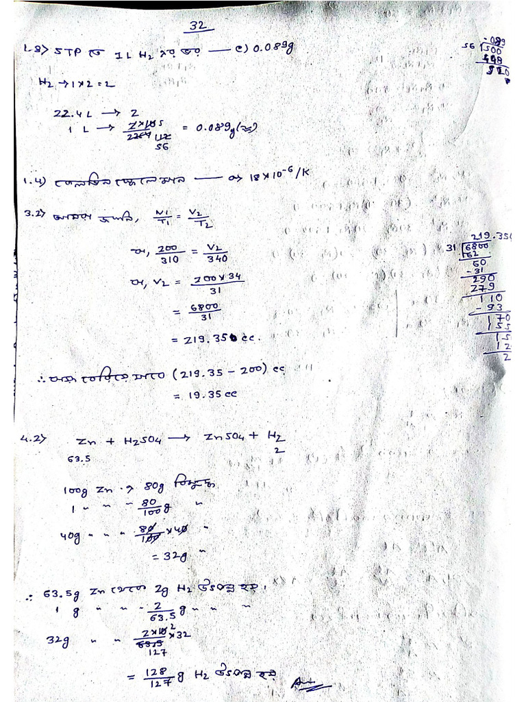 Test Paper P.Sci 1st Part | PDF