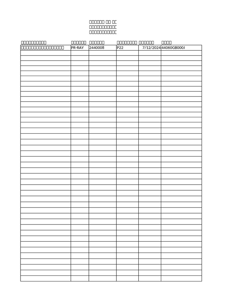 AF-NPD-NML Order Form รายละเอียด | PDF