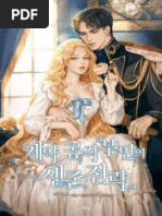 Cachorrinhos Mentirosos São Devorados - Nocturne Fansub | PDF