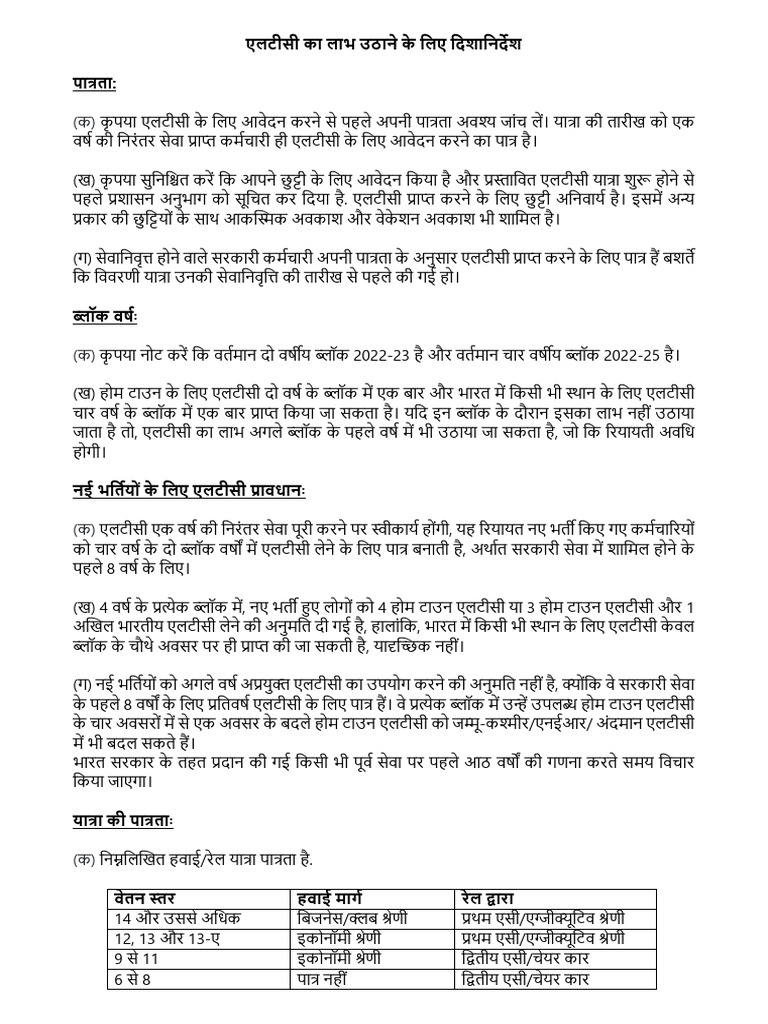 Guidelines For Availing LTC | PDF