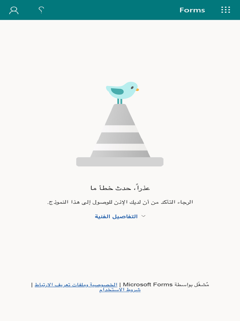 Microsoft Forms 3 | PDF