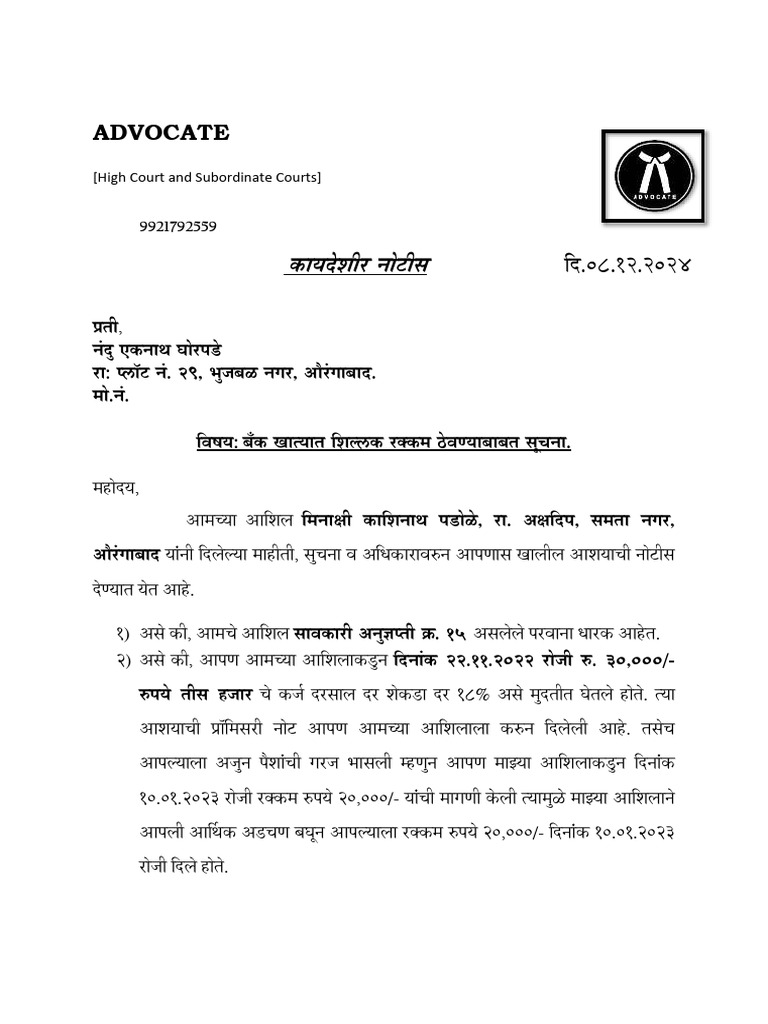 Legal Notice 138 | PDF