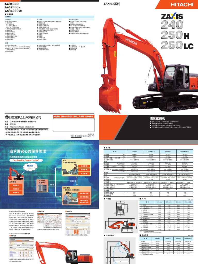 HITACHI ZX250lc-3 | PDF