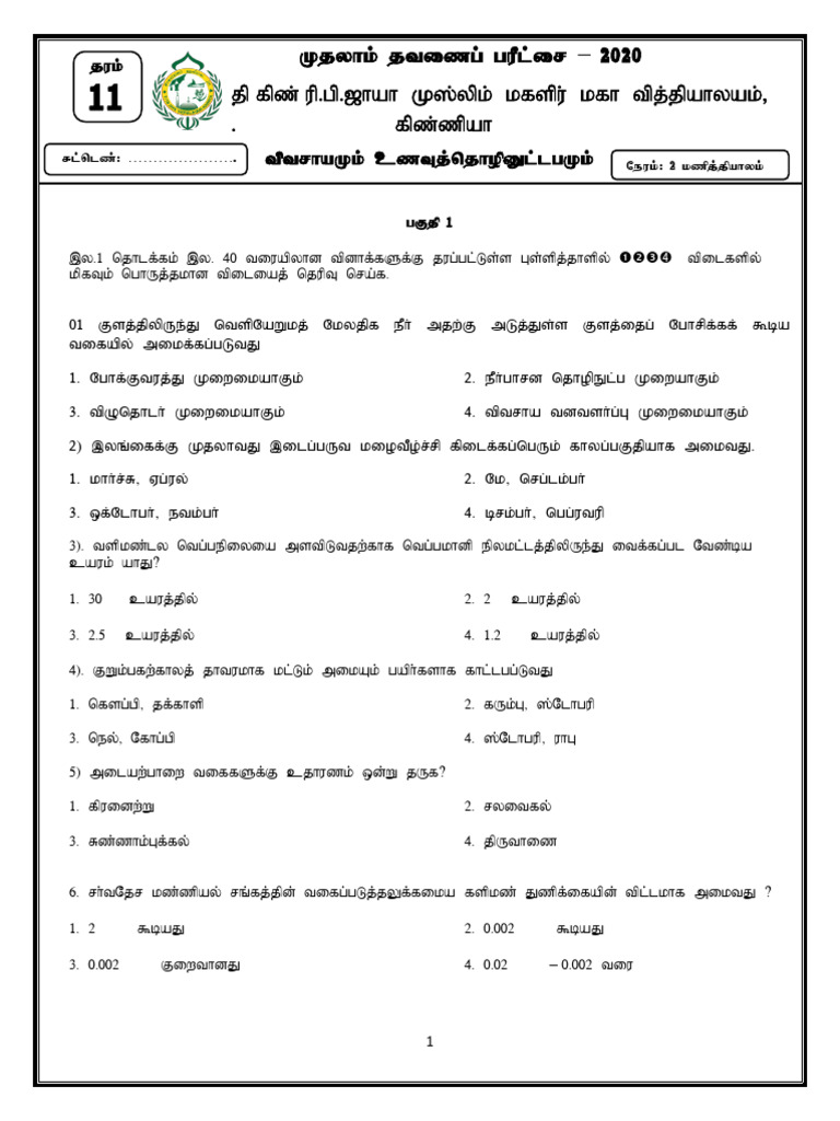 Grade 11 Agriculture Study Guide PDF | PDF