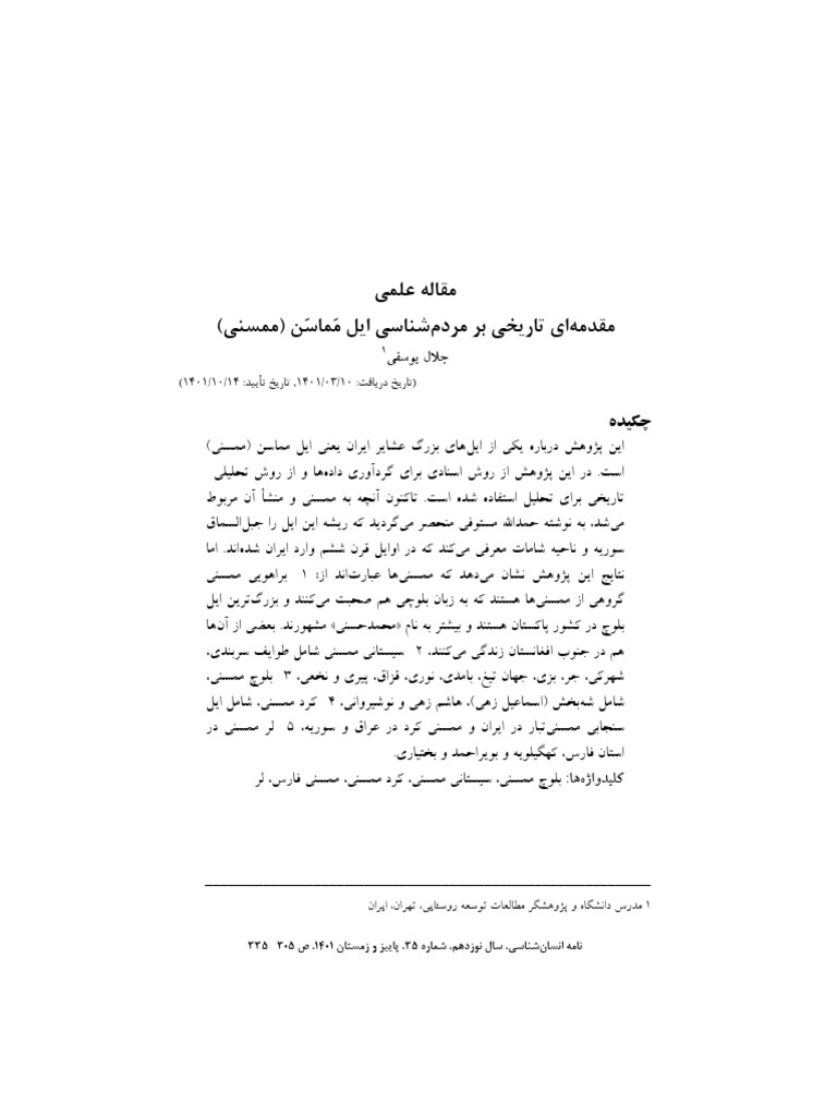 JASI Volume 19 Issue 35 Pages 305-336 | PDF