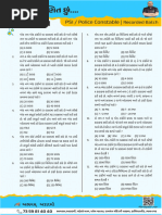 Pedhinamu Application Format in Gujarati | PDF
