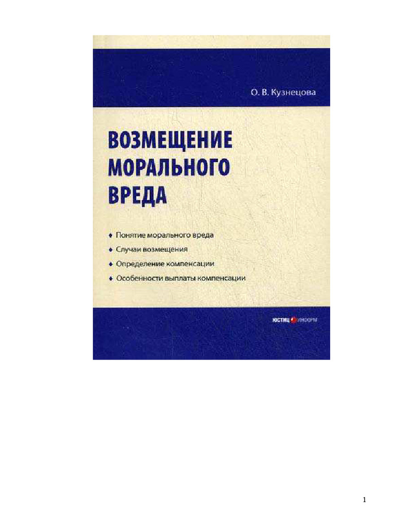 Axl-Rose (Axl-Rose@ya - Ru) | PDF