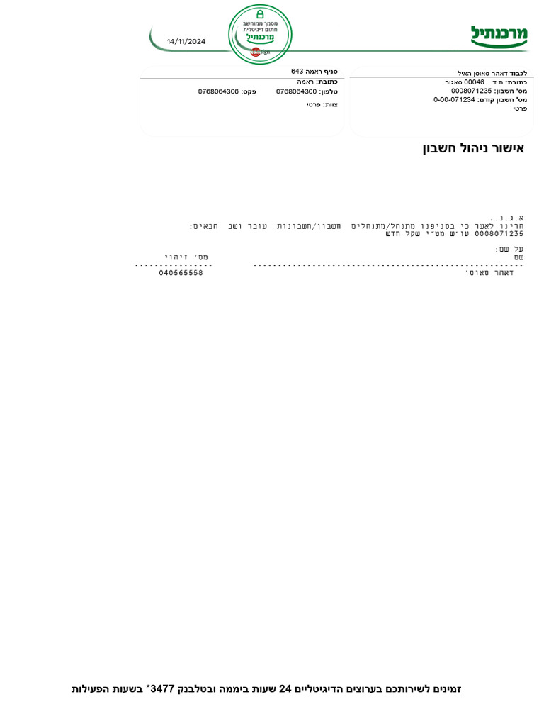 Account Confirmation | PDF