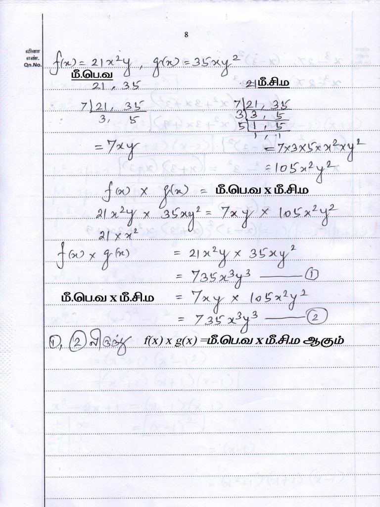 SSLC Maths | PDF