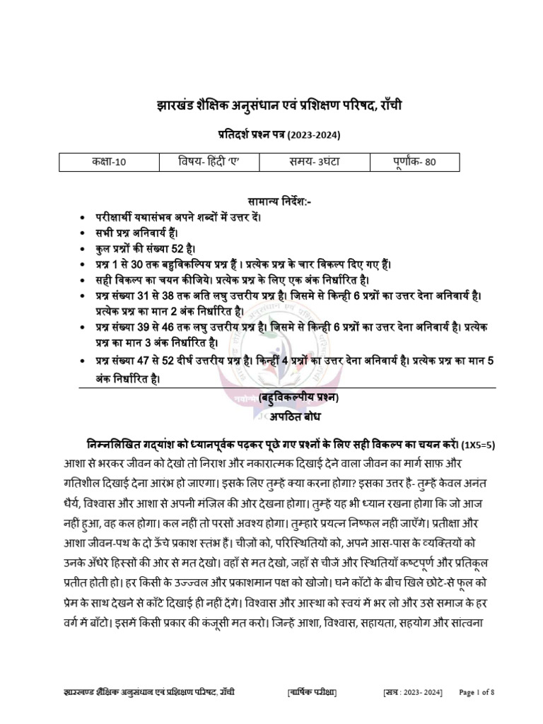 Class 10 Hindi A Model Paper 2024 PDF | PDF