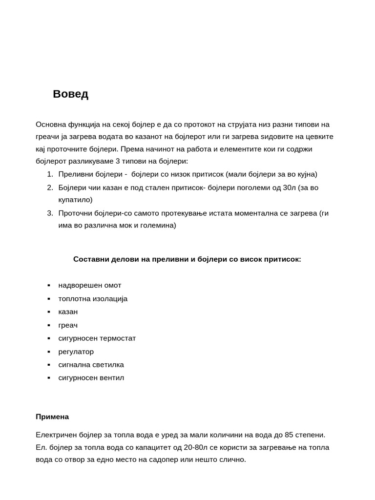 El Bojler Za Visoka Montaza | PDF
