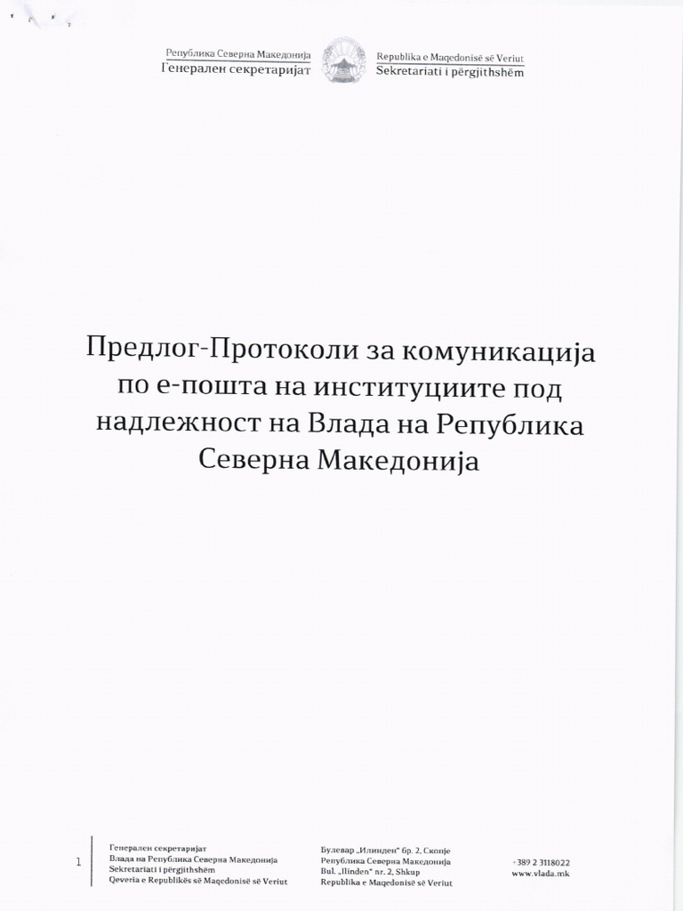 Protokoli Za Komunikacija Po E-Posta Na Drzavnite Institucii Pod ...