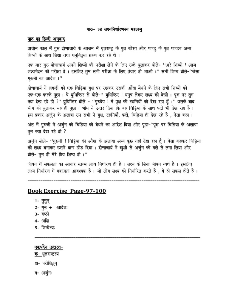 L 14 Sanskrit | PDF