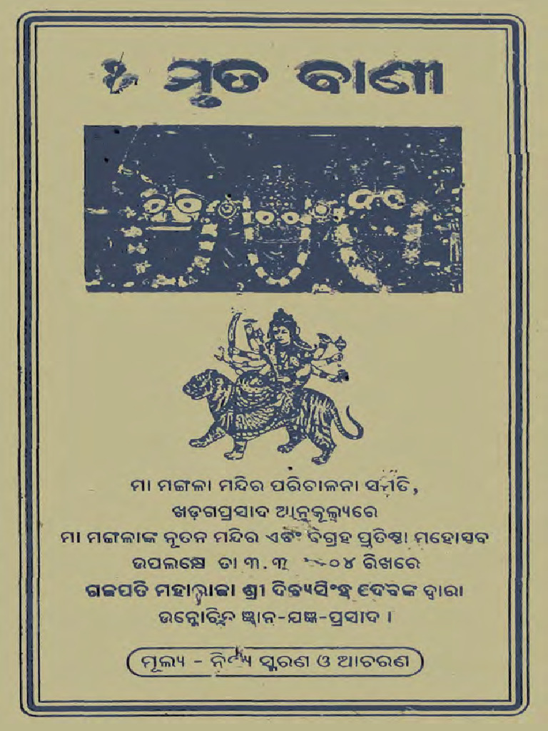 Local Best Advisory (2004) FW | PDF