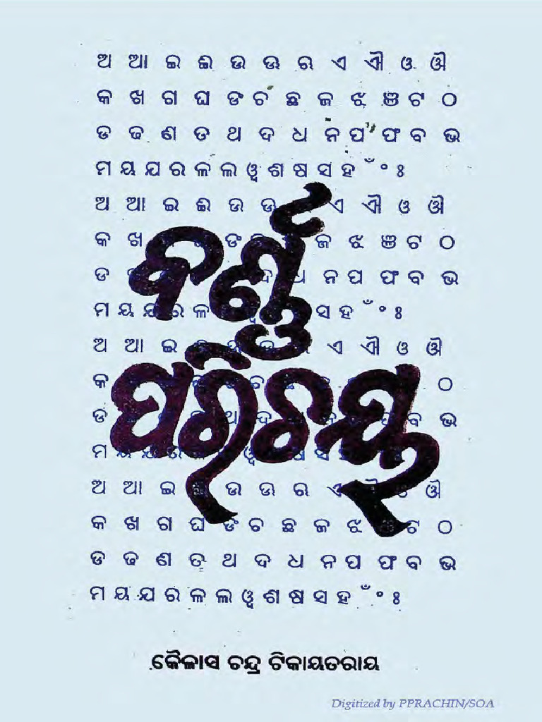 Odia Letter and Scripts (KC Tikayatray, 2014) FW | PDF