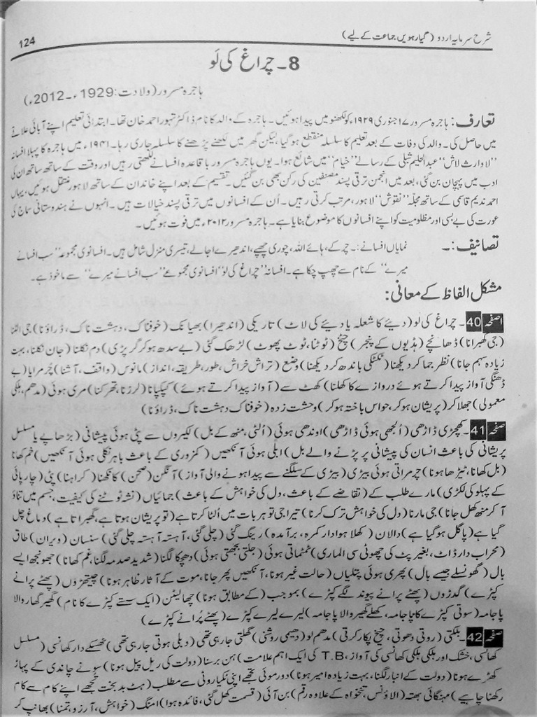 chapter-8-urdu-notes-11th-class | PDF