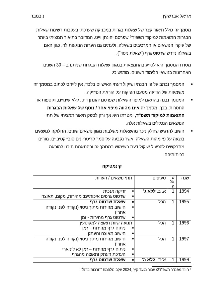 Mipui Mec 2023 | PDF