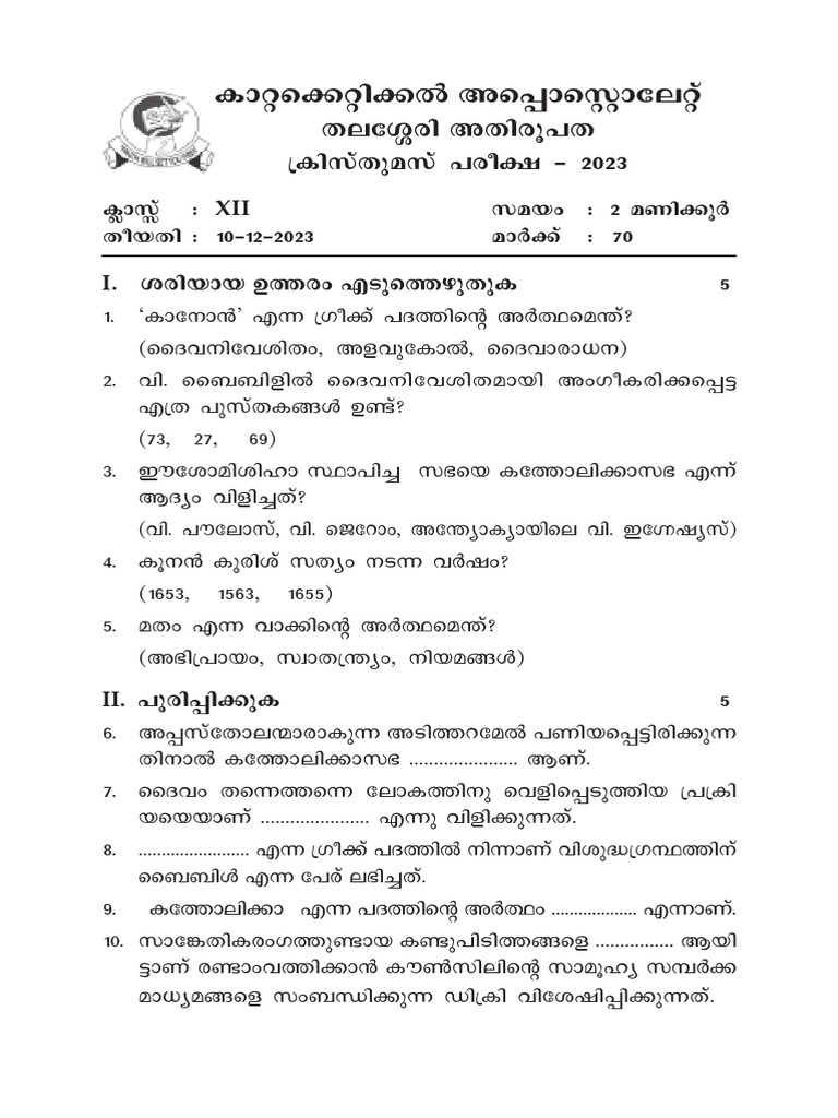 2023 STD Xii | PDF