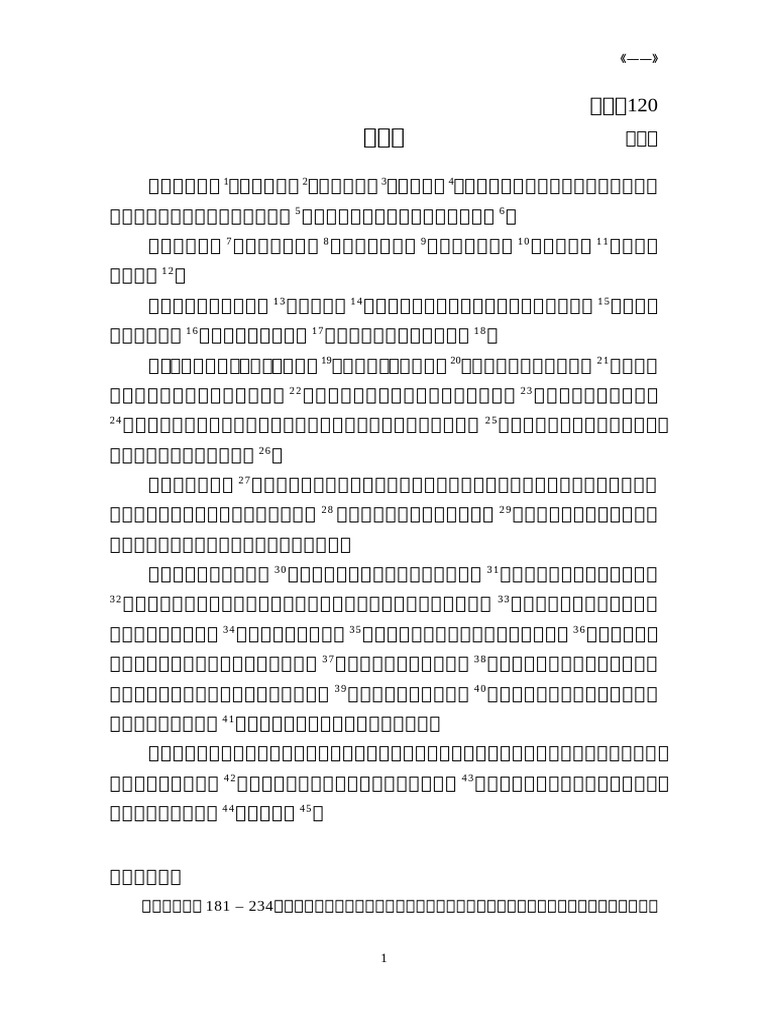 W120 201903 | PDF