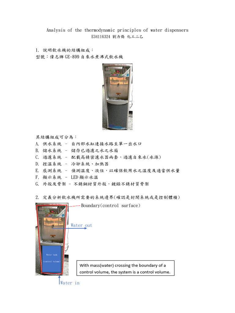 Analysis of The Thermodynamic Principles of Water Dispensers | PDF