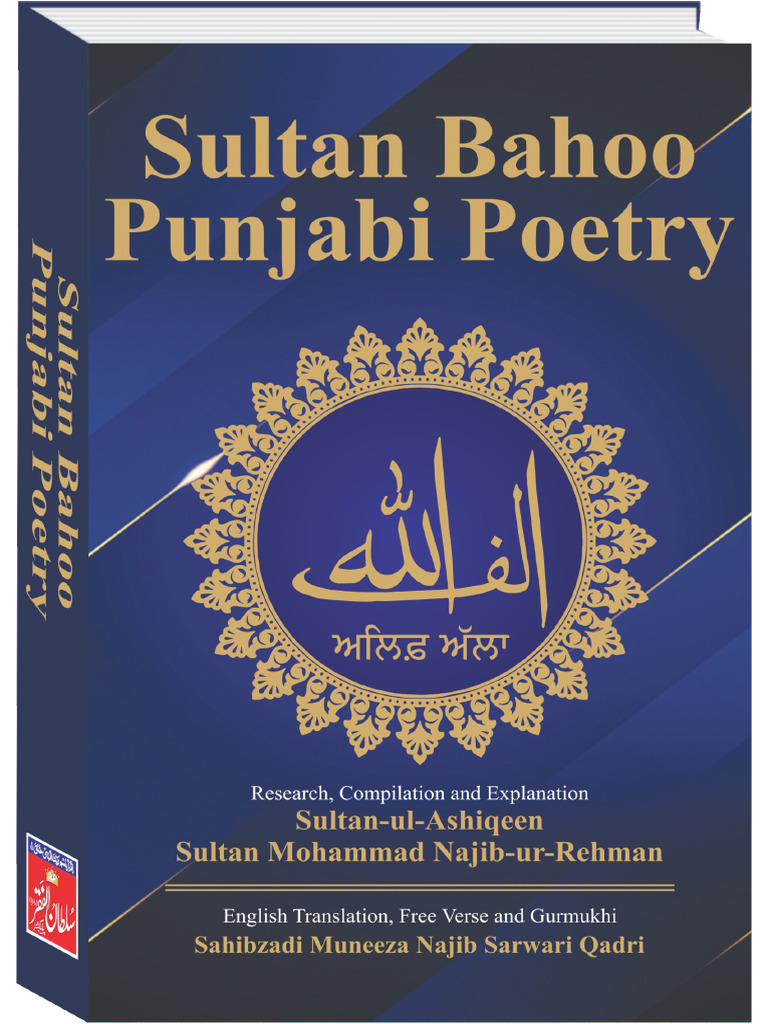 Sultan Bahoo's Punjabi Poetry Insights | PDF | Poetry