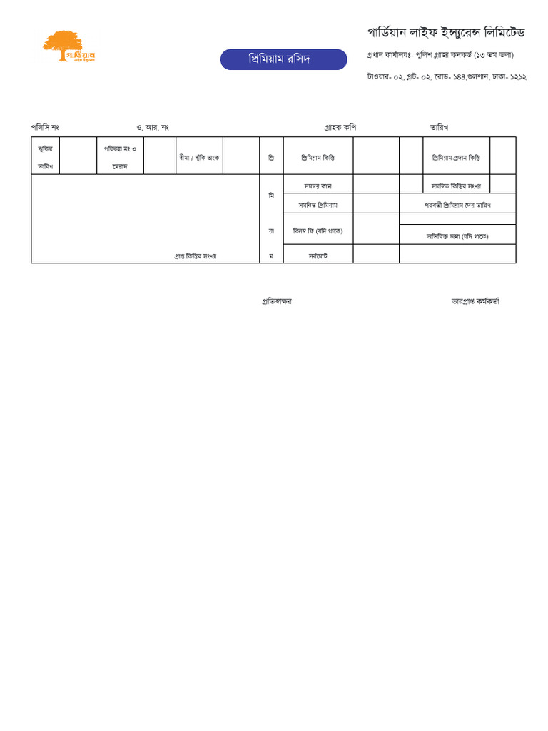 Premium Receipt Customer | PDF