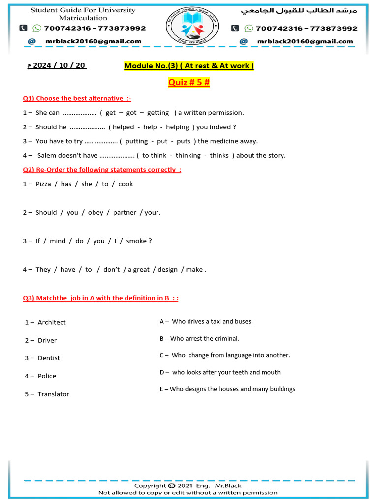 Quiz 5 | PDF