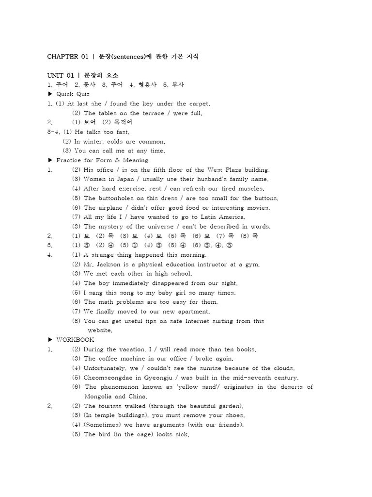Grammar Q 3A 정답 | PDF