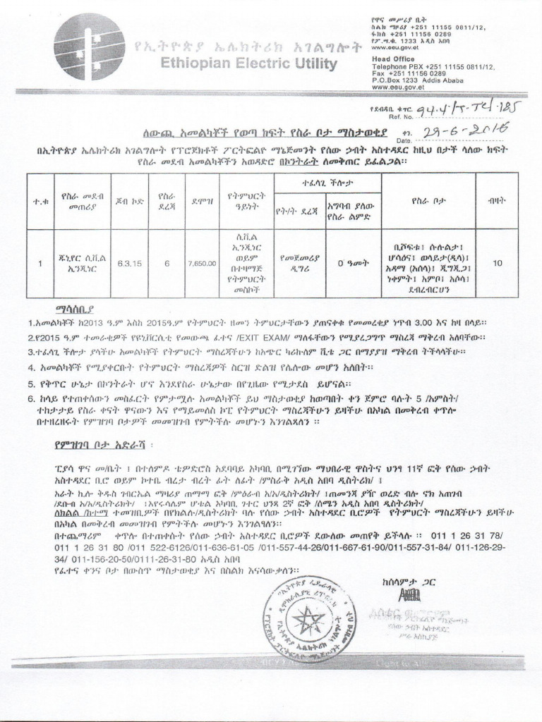 Ethiopian Electric Utility | PDF