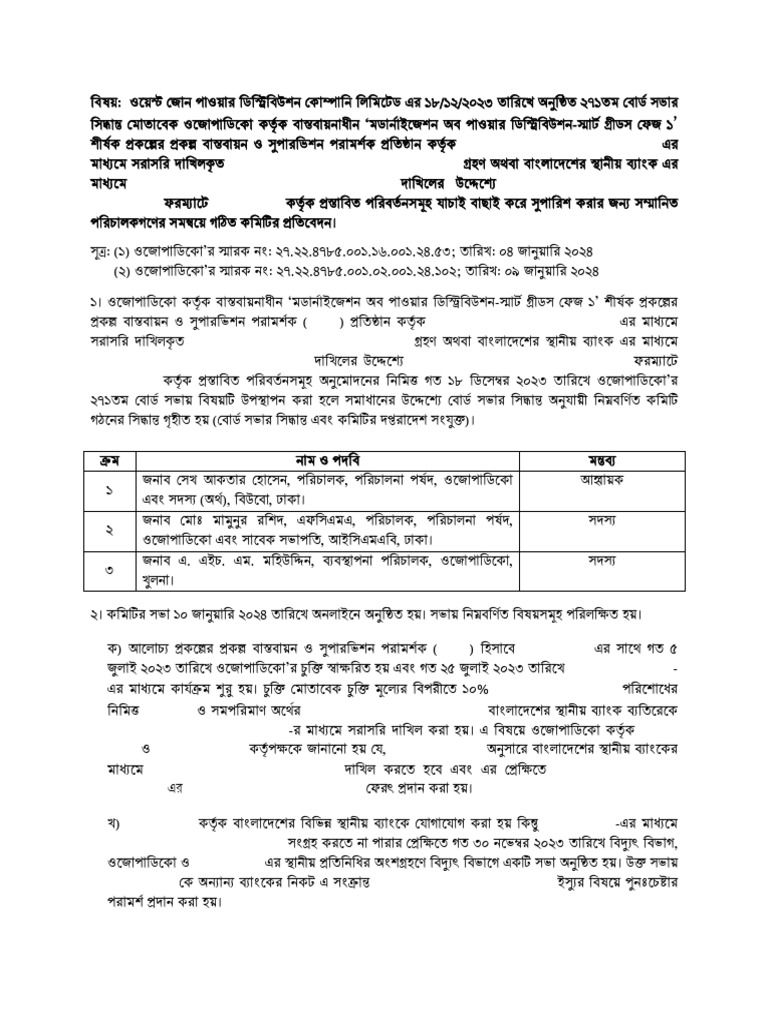 Committee Report | PDF