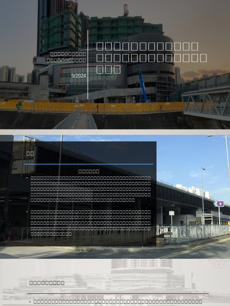 MTR Presentation | PDF