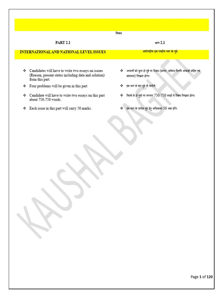 CGPSC Mains Pyqp 2+3+6+7 Bookmark | PDF