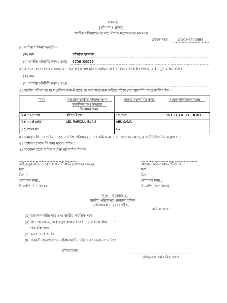 correction_form | PDF