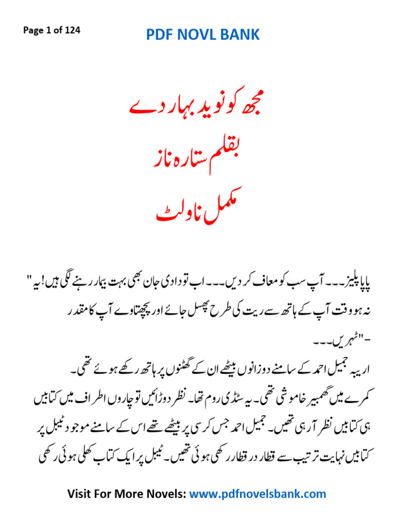 Mujh Ko Naveed Bhar de by Sitara Naaz WWW - Pdfnovelsbank | PDF