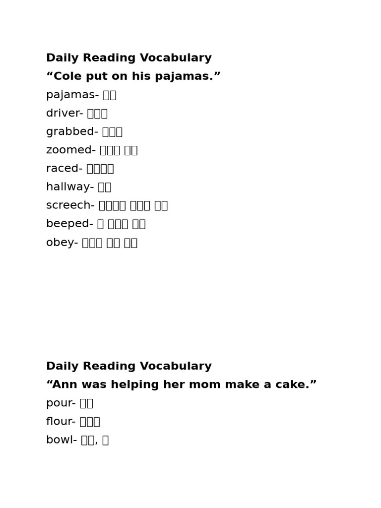 Daily Reading Vocabulary | PDF