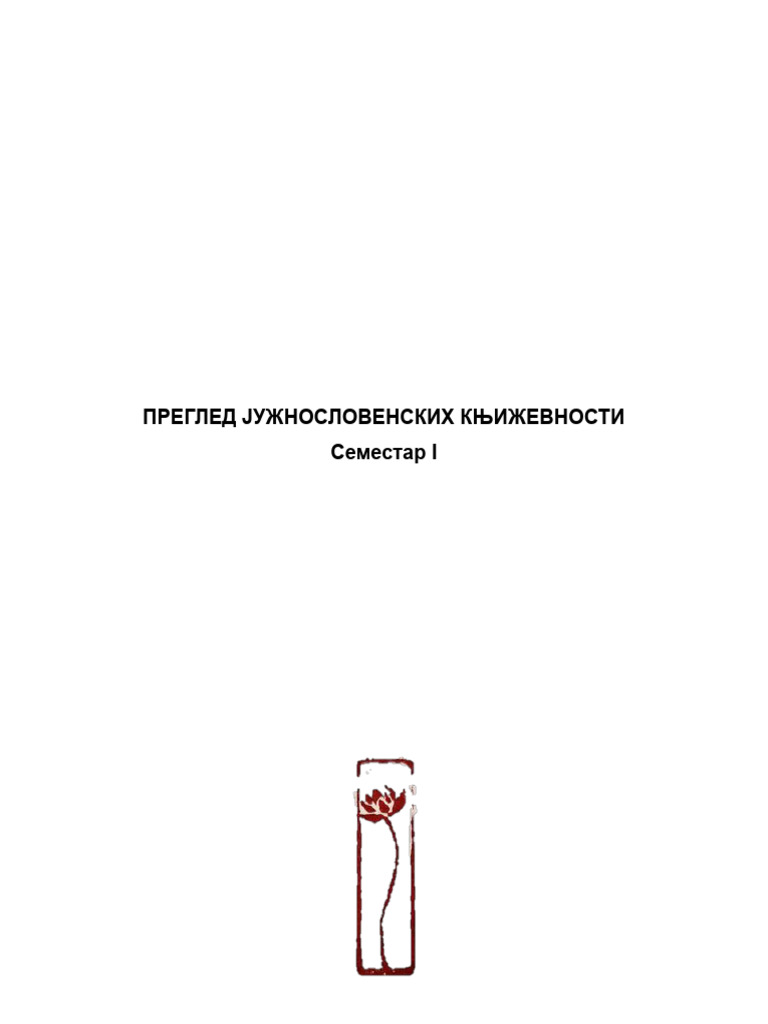 PJK Skripta 1 | PDF