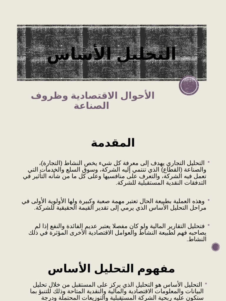 LFSL LRB Shy MN 8-9 Lthlyl Lss | PDF