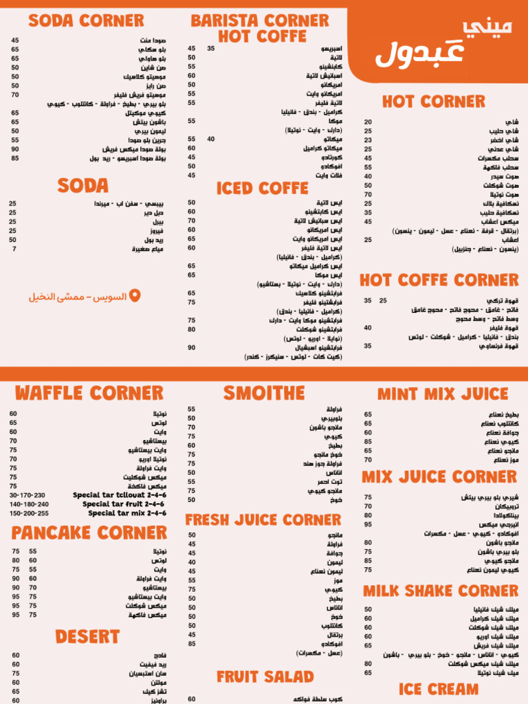 Minii Abdull's Menu | PDF