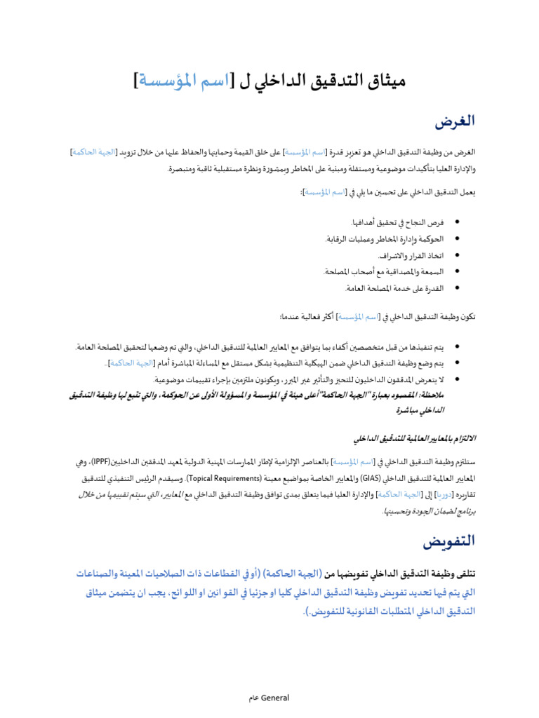 Arabic Charter | PDF