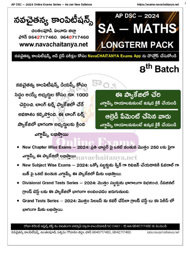 AP DSC SA MATHS LONG-TERM PACKAGE - 8th Batch | PDF