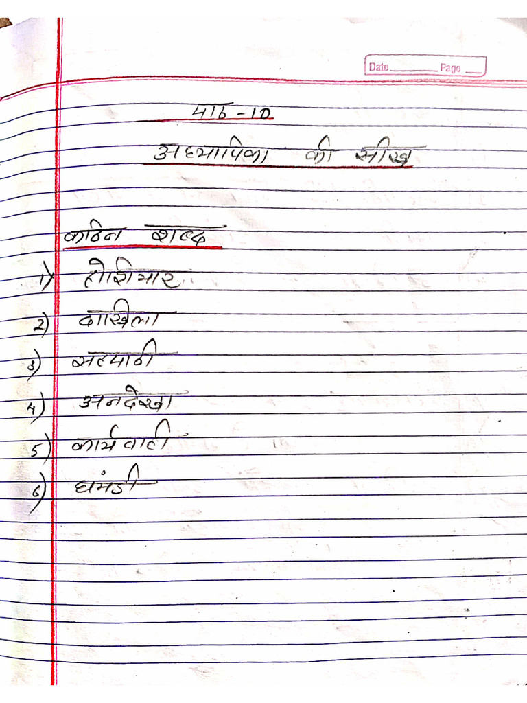 Hindi Ka Kaam | PDF