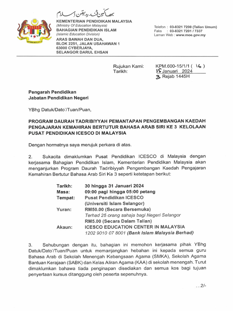 Daurah Bahasa Arab SMKA SABK | PDF